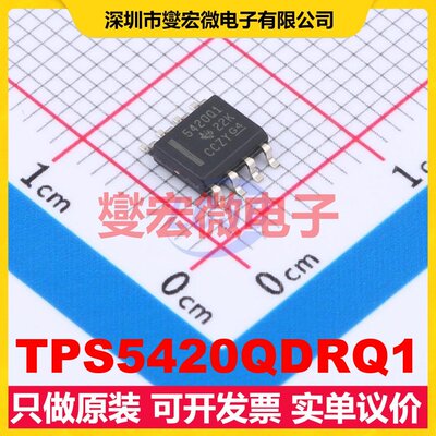 TPS5420QDRQ1 SOIC-8 DC-DC电源转换器芯片IC