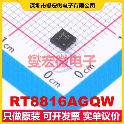 RT8816AGQW QFN-20-EP(3x3) AC-DC电源稳压控制器芯片IC