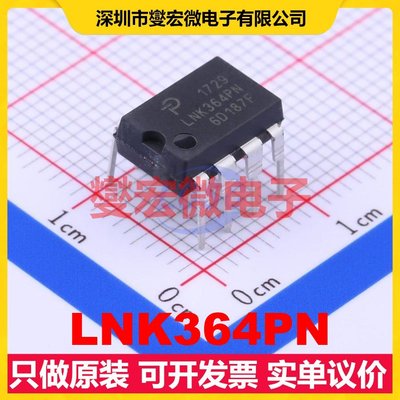 LNK364PN DIP-8B AC-DC电源稳压控制器芯片IC
