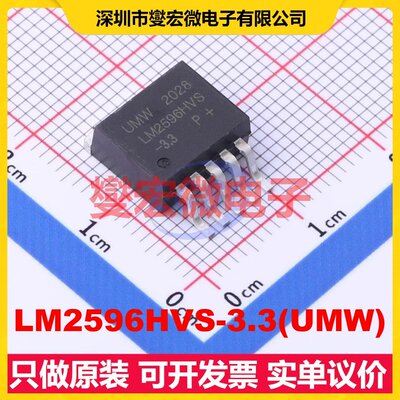 LM2596HVS-3.3(UMW) TO-263-5 DC-DC电源转换器芯片IC