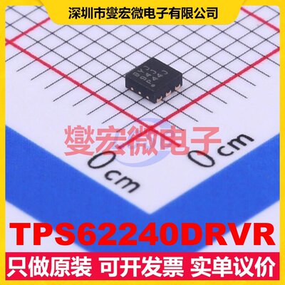TPS62240DRVR WSON-6(2x2) DC-DC电源转换器芯片IC