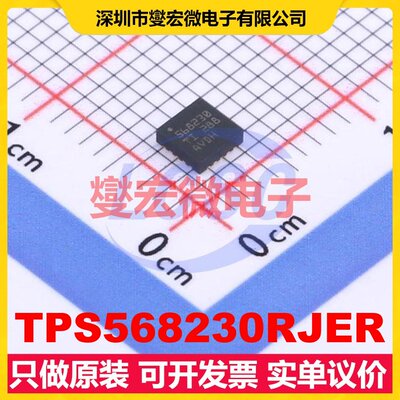 TPS568230RJER VQFN-20-EP(3x3) DC-DC电源转换器芯片IC