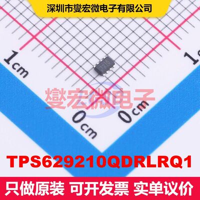 TPS629210QDRLRQ1 SOT-583-8 直流开关电压调节器 电源管理 集成