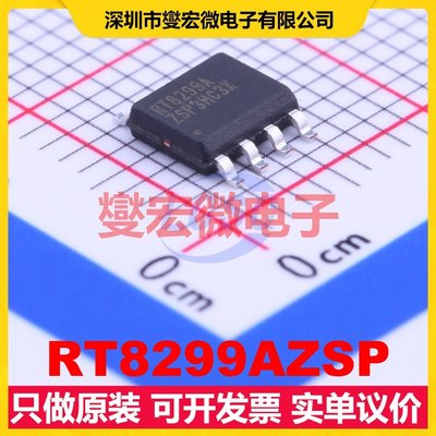 RT8299AZSP SOP-8-EP DC-DC电源转换器芯片IC