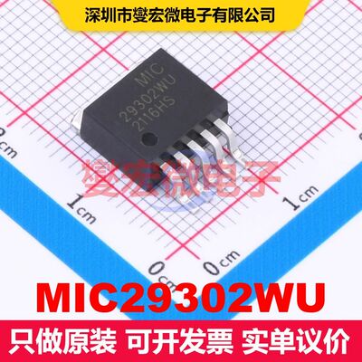 MIC29302WU TO-263-5L 线性低压差（LDO）电压调节器 电源管理 集