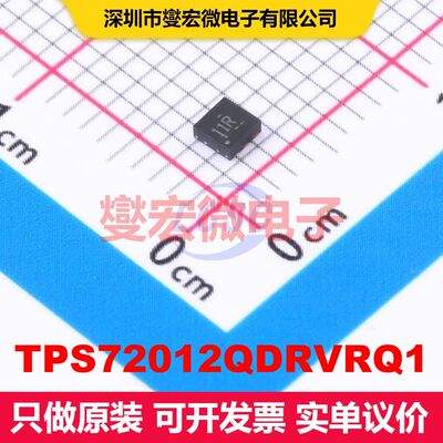 TPS72012QDRVRQ1 WSON-6-EP(2x2) 线性低压差（LDO）电压调节器