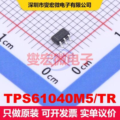 TPS61040M5/TR SOT-23-5 直流开关电压调节器 电源管理 集成芯片I