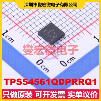 TPS54561QDPRRQ1 WSON-10-EP(4x4) DC-DC电源转换器芯片IC