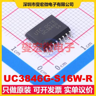 UC3846G-S16W-R SOP-16-W AC-DC电源稳压控制器芯片IC