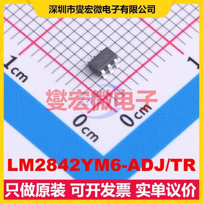 LM2842YM6-ADJ/TR SOT-23-6 DC-DC电源转换器芯片IC