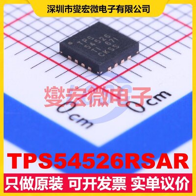 TPS54526RSAR QFN-16-EP(4x4) DC-DC电源转换器芯片IC