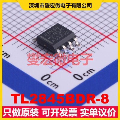 TL2845BDR-8 SOIC-8 AC-DC电源稳压控制器芯片IC