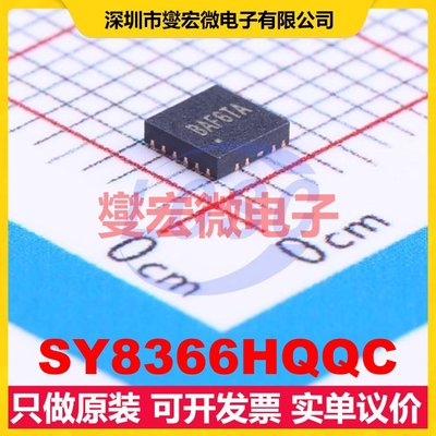 SY8366HQQC QFN-12-EP(3x3) DC-DC电源转换器芯片IC