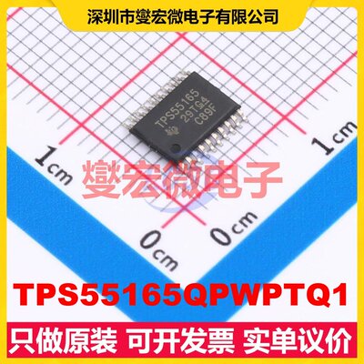 TPS55165QPWPTQ1 HTSSOP-20-EP DC-DC电源转换器芯片IC