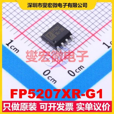 FP5207XR-G1 ESOP-8 DC-DC电源转换器芯片IC
