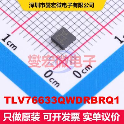 TLV76633QWDRBRQ1 WSON-8-EP(3x3) 线性低压差（LDO）电压调节