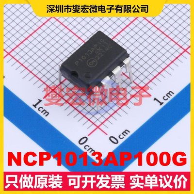 NCP1013AP100G PDIP-7 AC-DC电源稳压控制器芯片IC