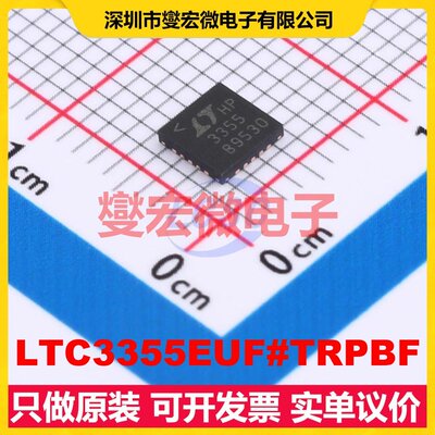 LTC3355EUF#TRPBF QFN-20-EP(4x4) DC-DC电源转换器芯片IC