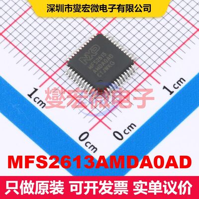 MFS2613AMDA0AD SOT-1571-6 专用电源管理 电源管理 集成芯片IC