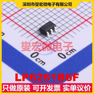 LP6261B6F SOT-23-6 DC-DC电源转换器芯片IC
