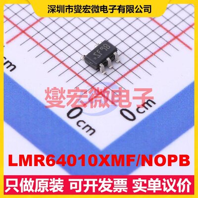 LMR64010XMF/NOPB SOT-23-5 DC-DC电源转换器芯片IC