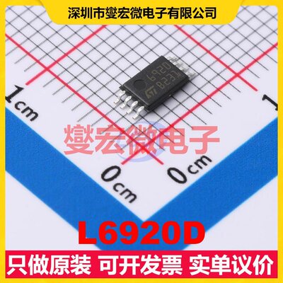 L6920D TSSOP-8 DC-DC电源转换器芯片IC