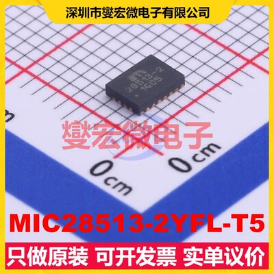 MIC28513-2YFL-T5 FQFN-24-EP(3x4) DC-DC电源转换器芯片IC