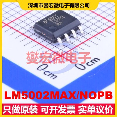LM5002MAX/NOPB SOIC-8 DC-DC电源转换器芯片IC