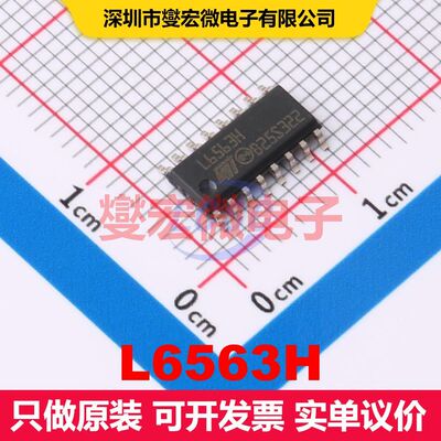 L6563H SOIC-16 PFC功率因数校正 电源管理 集成芯片IC