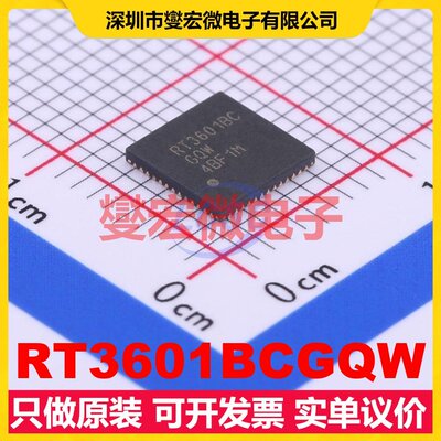 RT3601BCGQW WQFN-52L-EP(6x6) AC-DC电源稳压控制器芯片IC