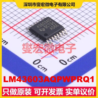 LM43603AQPWPRQ1 HTSSOP-16-EP DC-DC电源转换器芯片IC