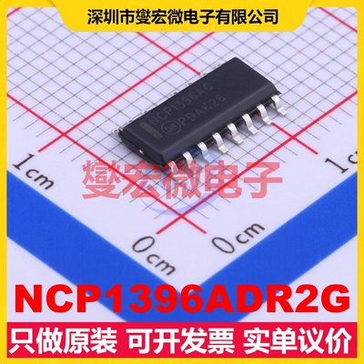 NCP1396ADR2G SOIC-16 AC-DC电源稳压控制器芯片IC