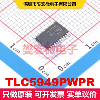 TLC5949PWPR TSSOP-24-EP LED驱动器 电源管理 集成芯片IC