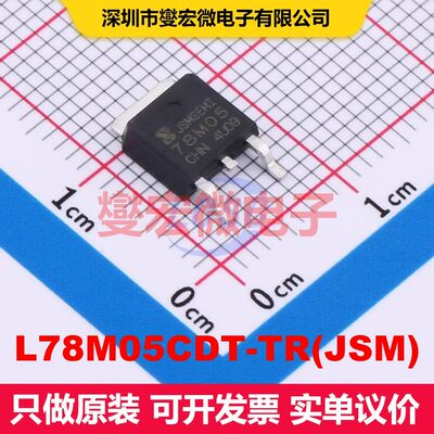 L78M05CDT-TR(JSM) TO-252-2L 线性低压差（LDO）电压调节器 电