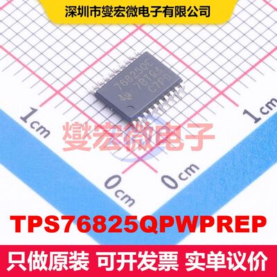 TPS76825QPWPREP HTSSOP-20-EP 线性低压差（LDO）电压调节器 电