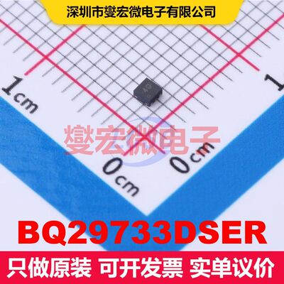 BQ29733DSER WSON-6(1.5x1.5) 电池管理 电源管理 集成芯片IC