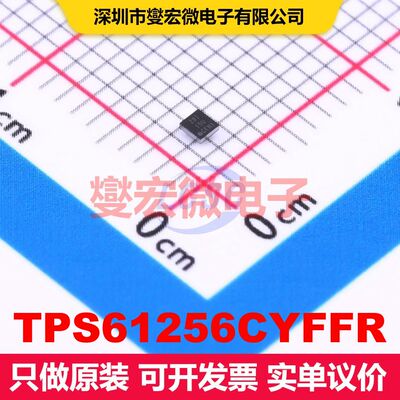 TPS61256CYFFR DSBGA-9 直流开关电压调节器 电源管理 集成芯片IC