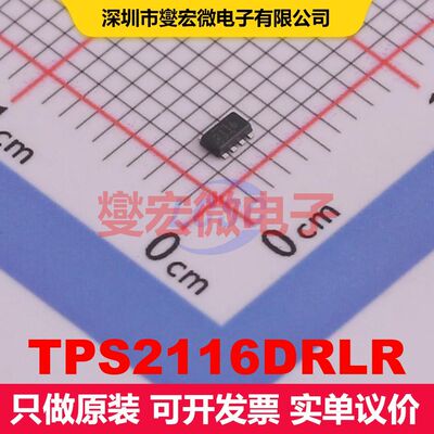 TPS2116DRLR SOT-583 配电开关/负载驱动器 电源管理 集成芯片IC