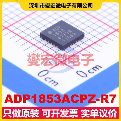 ADP1853ACPZ-R7 LFCSP-20(4x4) DC-DC电源转换器芯片IC