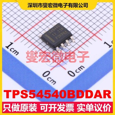 TPS54540BDDAR SO-8 DC-DC电源转换器芯片IC