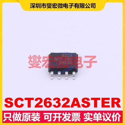 SCT2632ASTER ESOP-8 DC-DC电源转换器芯片IC
