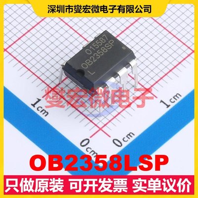 OB2358LSP DIP-8 AC-DC电源稳压控制器芯片IC
