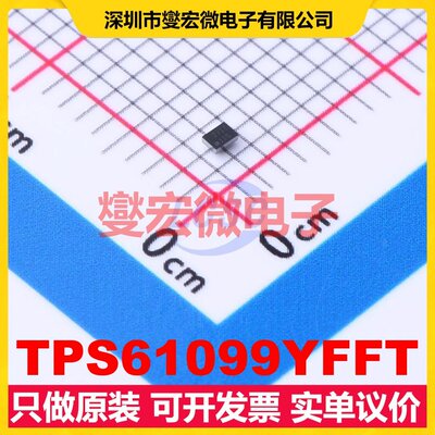 TPS61099YFFT DSBGA-6 DC-DC电源转换器芯片IC