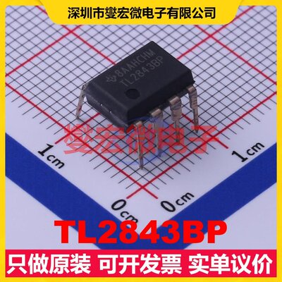 TL2843BP PDIP-8 AC-DC电源稳压控制器芯片IC