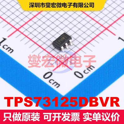 TPS73125DBVR SOT-23-5 线性低压差（LDO）电压调节器 电源管理