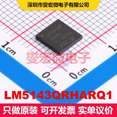 LM5143QRHARQ1 VQFN-40(6x6) DC-DC开关控制器 电源管理 集成芯
