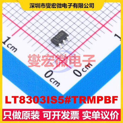LT8303IS5#TRMPBF TSOT-23-5 DC-DC电源转换器芯片IC