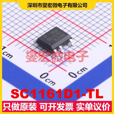 SC1161D1-TL SO-7 AC-DC电源稳压控制器芯片IC