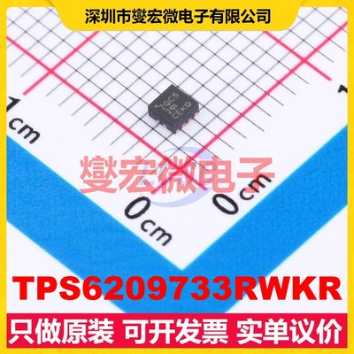 TPS6209733RWKR VQFN-11(2x2) DC-DC电源转换器芯片IC