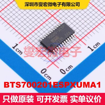 BTS700201ESPXUMA1 TSSOP-24-EP-150mil 配电开关/负载驱动器 电